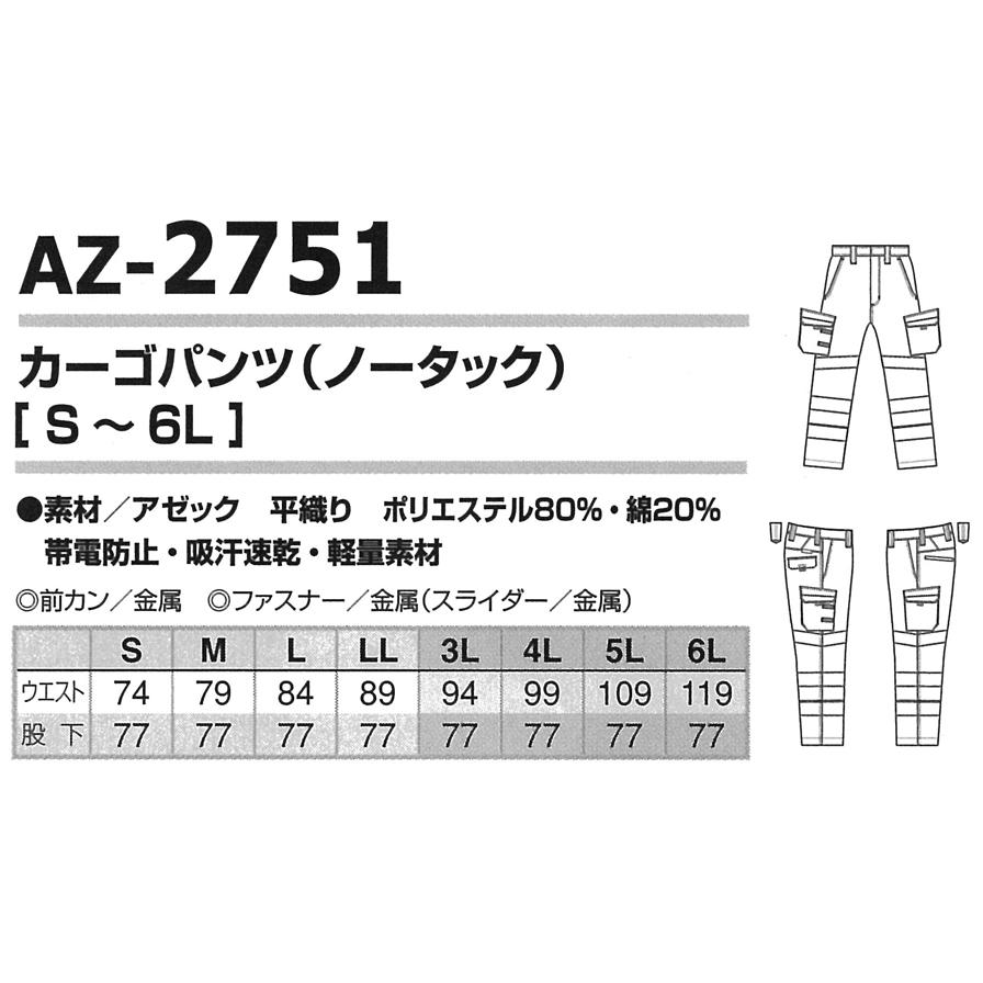 アイトス 作業服 作業着 春夏用 セーフティーウェア アイトスAITOZaz-2751 : 作業服・鳶服・安全靴のサンワーク - 通販 - Yahoo!ショッピング