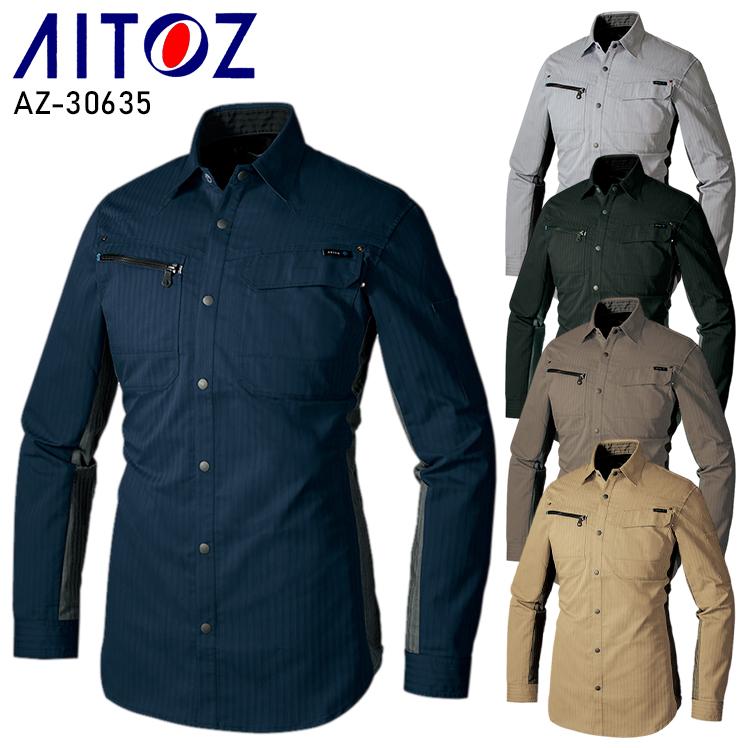 アイトス 作業服 春夏用 作業着 長袖シャツ az-30635 : 作業服・鳶服・安全靴のサンワーク - 通販 - Yahoo!ショッピング