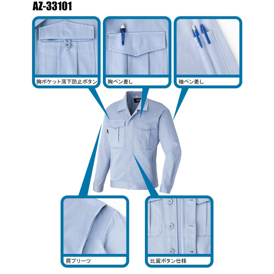 アイトス 作業服 作業用品 AITOZ 秋冬用 長袖ジャンパー メンズ レディース 女性サイズ対応 綿100％ AZ-33101 SS-6L : 作業服・鳶服・安全靴のサンワーク - 通販 ...