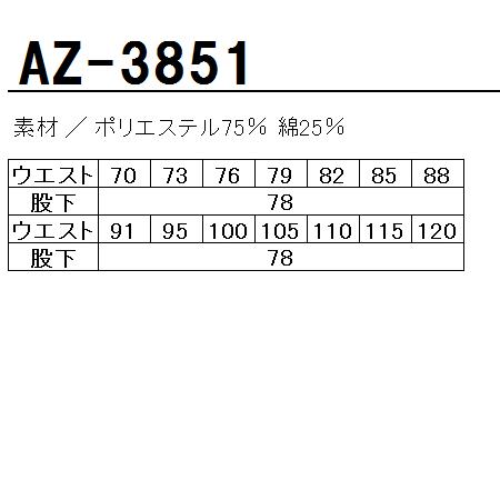 アイトス 作業ズボン 作業着 作業服 春夏用 az-3851 カーゴパンツ 帯電防止 メンズ AITOZ : 作業服・鳶服・安全靴のサンワーク - 通販 - Yahoo!ショッピング