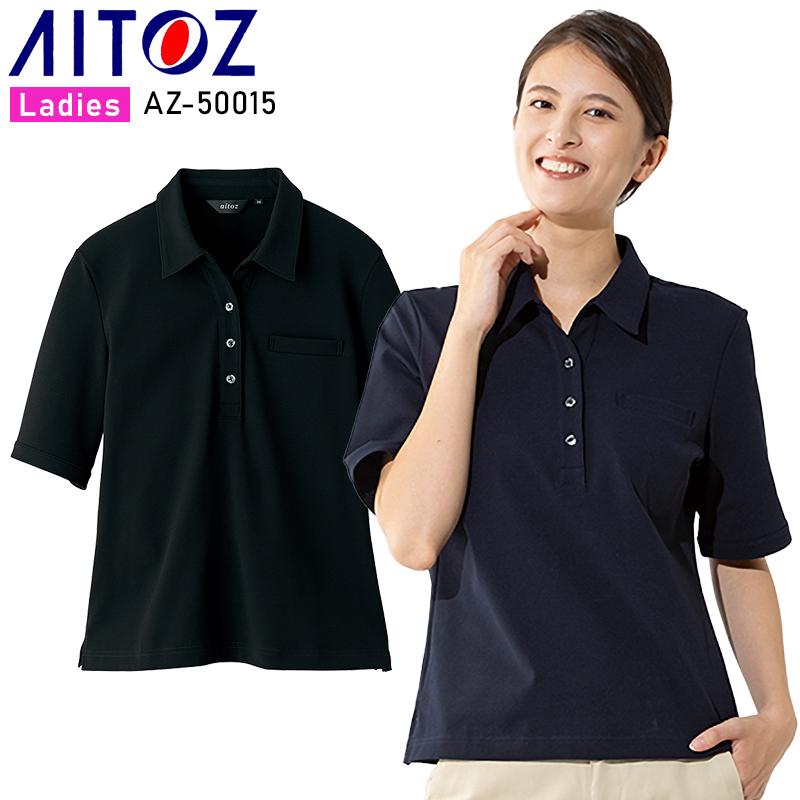 アイトス 作業服 AITOZ 半袖 レディースポロシャツ アイトスaz-50015 吸汗速乾 抗菌防臭 UVカット 作業着 2024春夏新作 SS-5L : 作業服・鳶服・安全靴のサンワーク ...