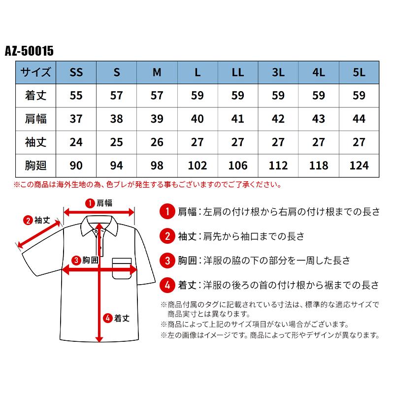 アイトス 作業服 AITOZ 半袖 レディースポロシャツ アイトスaz-50015 吸汗速乾 抗菌防臭 UVカット 作業着 2024春夏新作 SS-5L : 作業服・鳶服・安全靴のサンワーク ...