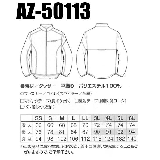 アイトス 作業服 作業着 秋冬用 アームアップジャケット az-50113 レディース 女性サイズ対応 : 作業服・鳶服・安全靴のサンワーク - 通販 - Yahoo!ショッピング