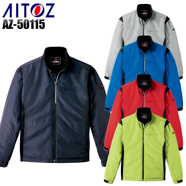 アイトス 秋冬用 作業服 防寒着 アームアップ防寒ジャケット AITOZ AZ-50115 : 作業服・鳶服・安全靴のサンワーク - 通販 - Yahoo!ショッピング