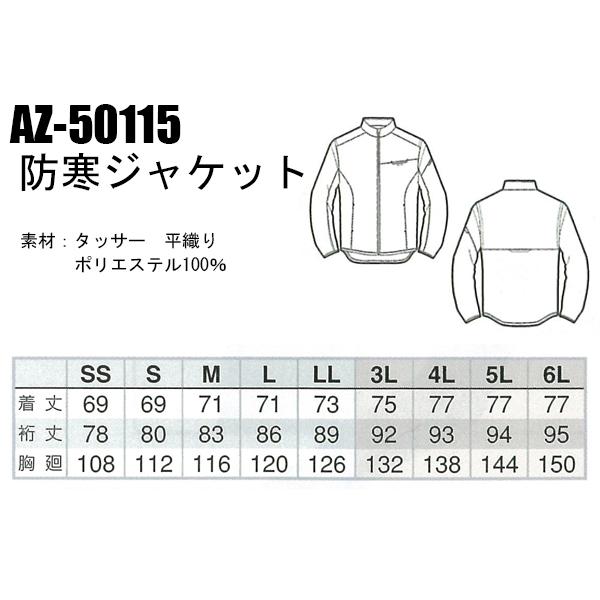 アイトス 秋冬用 作業服 防寒着 アームアップ防寒ジャケット AITOZ AZ-50115 : 作業服・鳶服・安全靴のサンワーク - 通販 - Yahoo!ショッピング