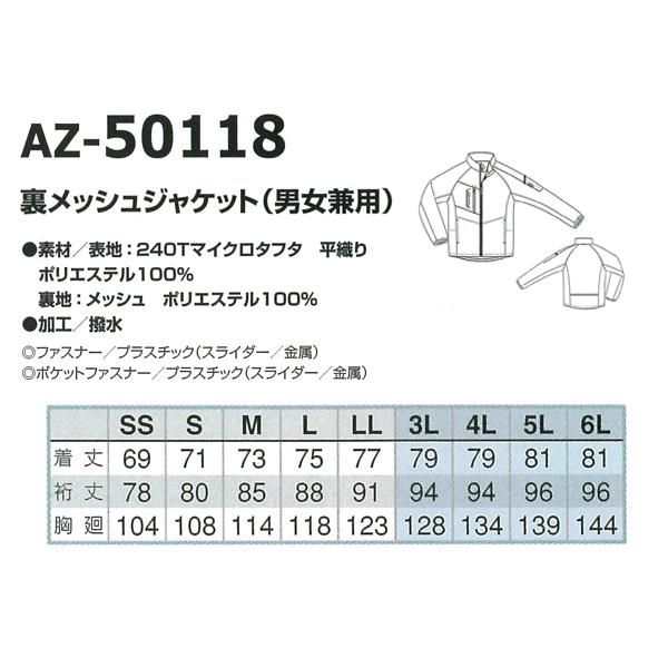 アイトス 春夏・秋冬兼用 オールシーズン素材 作業服・作業用品 裏メッシュジャケット 男女兼用 アイトスAITOZ AZ-50118 : 作業服・鳶服・安全靴のサンワーク - 通販 ...