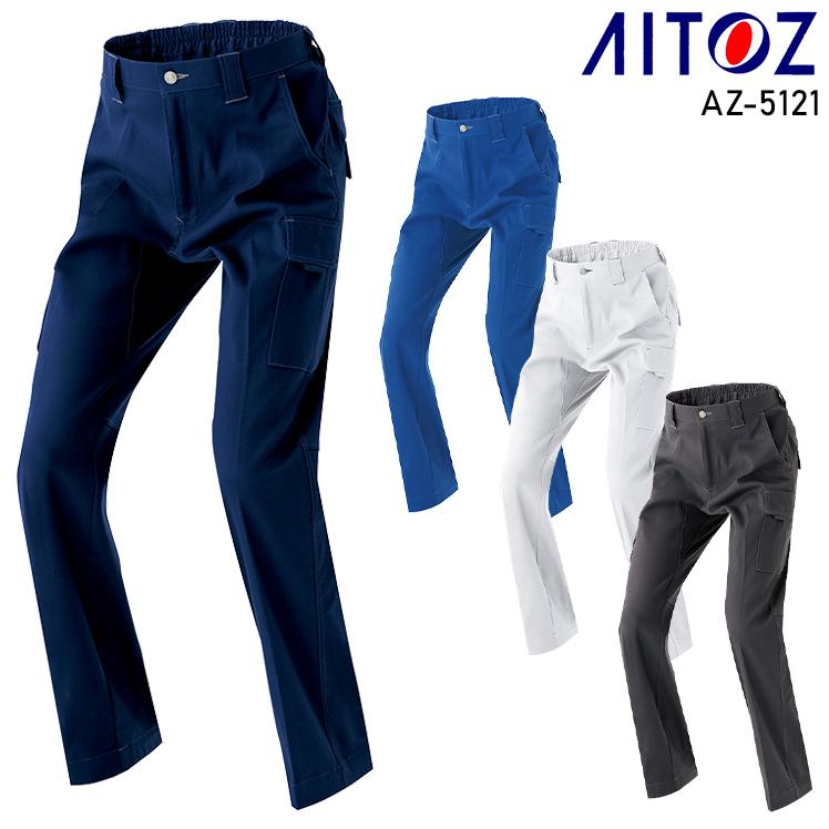 アイトス 秋冬用 作業服・作業用品 ノータック カーゴパンツ 男女兼用 AITOZ AZ-5121 : 作業服・鳶服・安全靴のサンワーク - 通販 - Yahoo!ショッピング