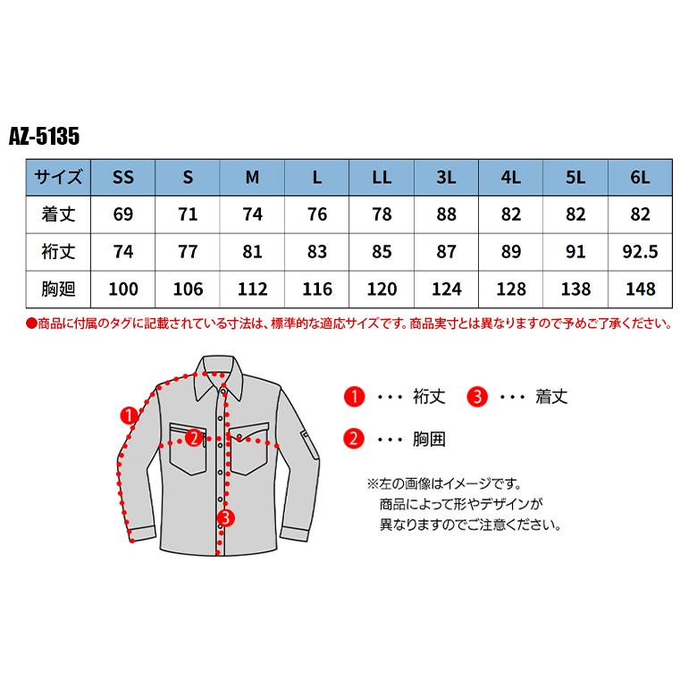 アイトス 春夏用 作業服・作業用品 長袖シャツ 男女兼用 AITOZ AZ-5135 : 作業服・鳶服・安全靴のサンワーク - 通販 - Yahoo!ショッピング