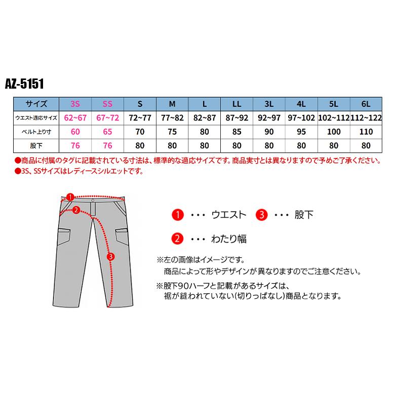 アイトス 作業服 ズボン 春夏用 AITOZ az-5151 ノータック カーゴパンツ メンズ レディース 作業着 : 作業服・鳶服・安全靴のサンワーク - 通販 - Yahoo!ショッピング