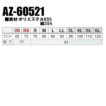 アイトス 作業服 作業着 秋冬用 ノータックカーゴパンツ az-60521 レディース 女性サイズ対応 : 作業服・鳶服・安全靴のサンワーク ...