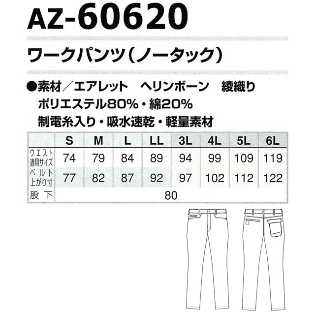 アイトス 作業ズボン 秋冬用 ノータック スラックス アイトスAITOZaz-60620 : 作業服・鳶服・安全靴のサンワーク - 通販 - Yahoo!ショッピング