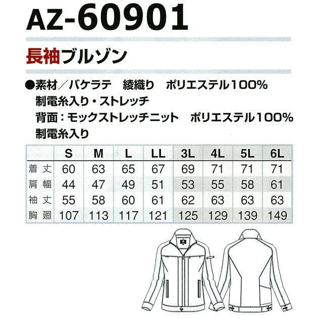 アイトス 作業服 春夏・秋冬兼用(オールシーズン素材) 長袖ブルゾン アイトスAITOZaz-60901 : 作業服・鳶服・安全靴のサンワーク - 通販 - Yahoo!ショッピング