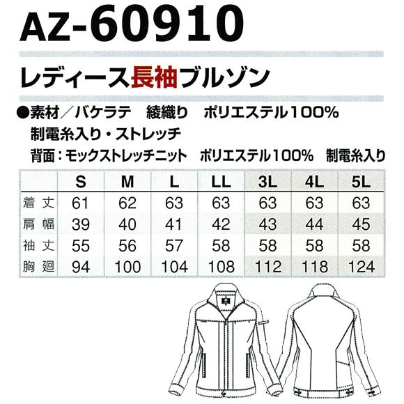 アイトス 作業服 春夏・秋冬兼用(オールシーズン素材) 長袖ブルゾン アイトスAITOZaz-60910 : 作業服・鳶服・安全靴のサンワーク - 通販 - Yahoo!ショッピング