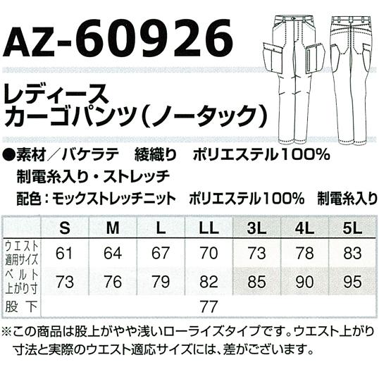 アイトス 作業ズボン 春夏・秋冬兼用(オールシーズン素材) レディースノータック 女性サイズ対応 カーゴパンツ アイトスAITOZaz-60926 : 作業服・鳶服・安全靴のサンワーク ...