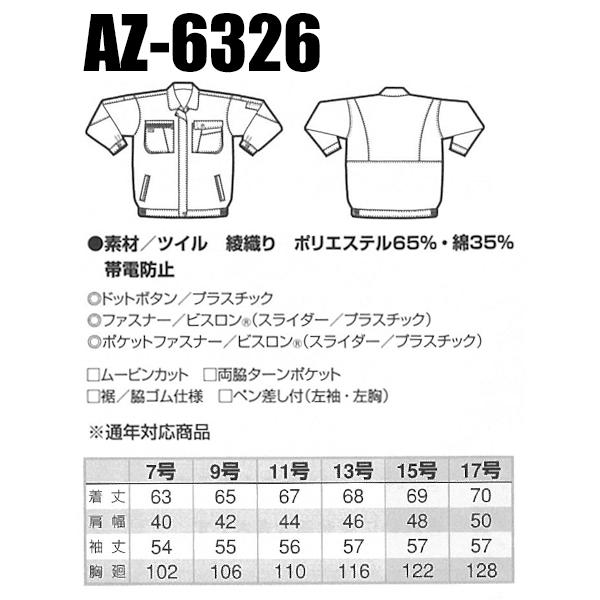 アイトス 作業服 作業着 秋冬用 レディース長袖ブルゾン 女性サイズ対応 az-6326 : 作業服・鳶服・安全靴のサンワーク - 通販 - Yahoo!ショッピング