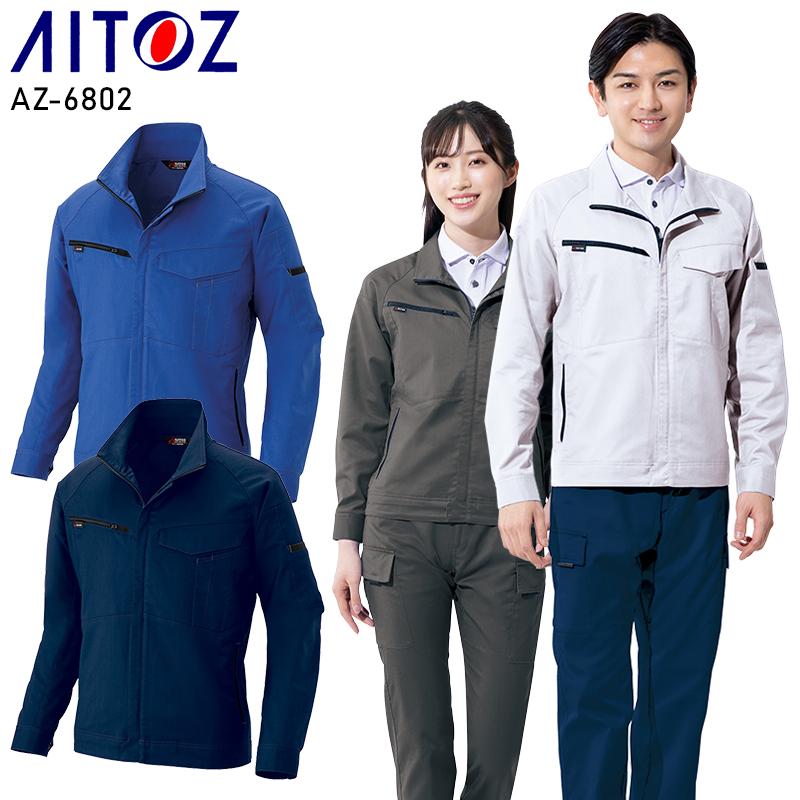 アイトス 作業服 AITOZ 長袖 ブルゾン AZ-6802 秋冬用 男女兼用 帯電防止 ストレッチ 作業着 2024秋冬新作 SS-6L : 作業服・鳶服・安全靴のサンワーク - 通販 ...