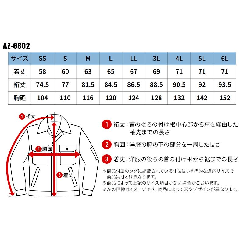 アイトス 作業服 AITOZ 長袖 ブルゾン AZ-6802 秋冬用 男女兼用 帯電防止 ストレッチ 作業着 2024秋冬新作 SS-6L : 作業服・鳶服・安全靴のサンワーク - 通販 ...