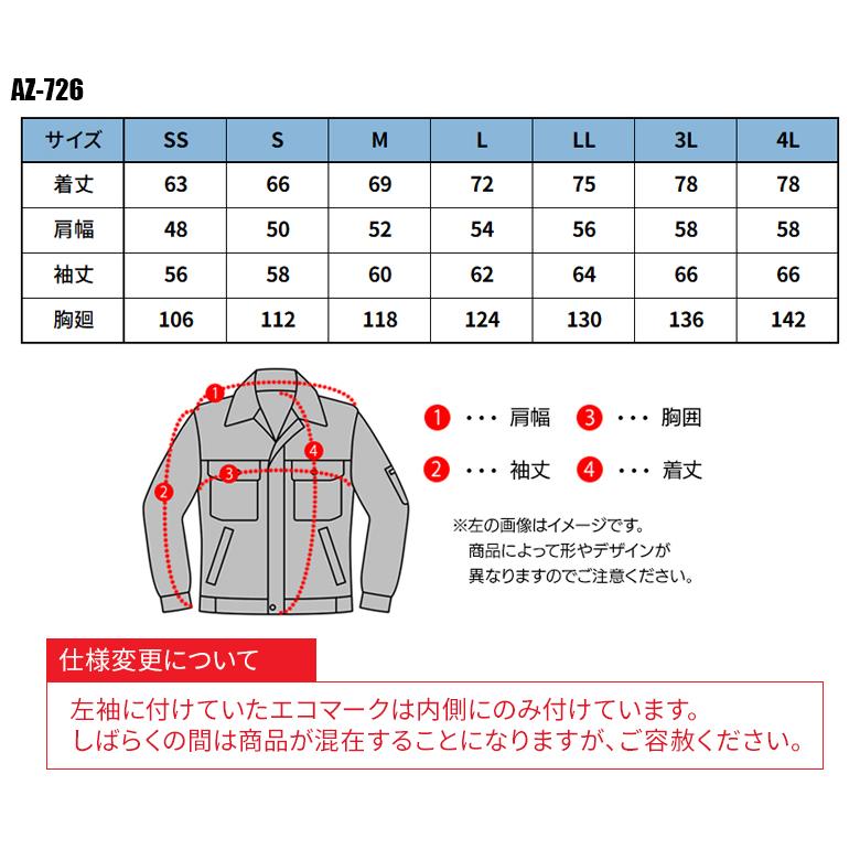アイトス 春夏・秋冬兼用（オールシーズン素材） 作業服・作業用品 エコ 長袖ジャケット 男女兼用 AITOZ AZ-726 : 作業服・鳶服・安全靴のサンワーク - 通販 - Yahoo!ショッピング