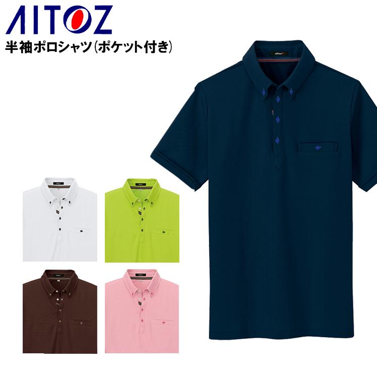 アイトス 作業服 作業着 半袖ボタンダウンポロシャツ az-7667男女兼用 : 作業服・鳶服・安全靴のサンワーク - 通販 - Yahoo!ショッピング