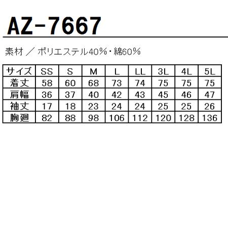 アイトス 作業服 作業着 半袖ボタンダウンポロシャツ az-7667男女兼用 : 作業服・鳶服・安全靴のサンワーク - 通販 - Yahoo!ショッピング