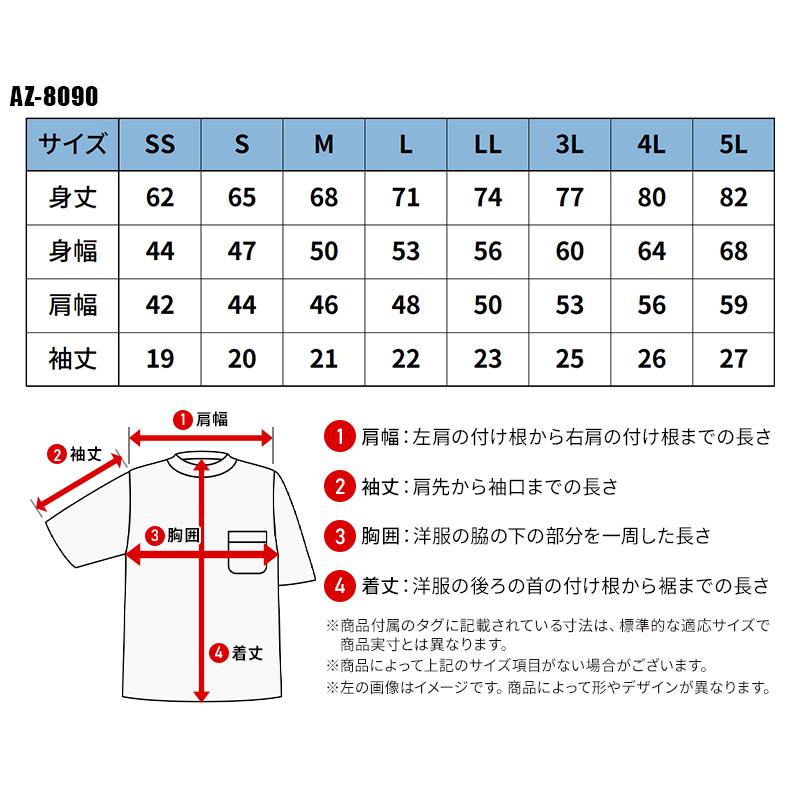 作業服 AITOZ 4.4オンスドライ半袖Tシャツオールシーズン 男女兼用 az-8090 アイトス 作業着 2023秋冬新作 SS-5L : 005-az-8090-x1 : 作業服・鳶服 ...