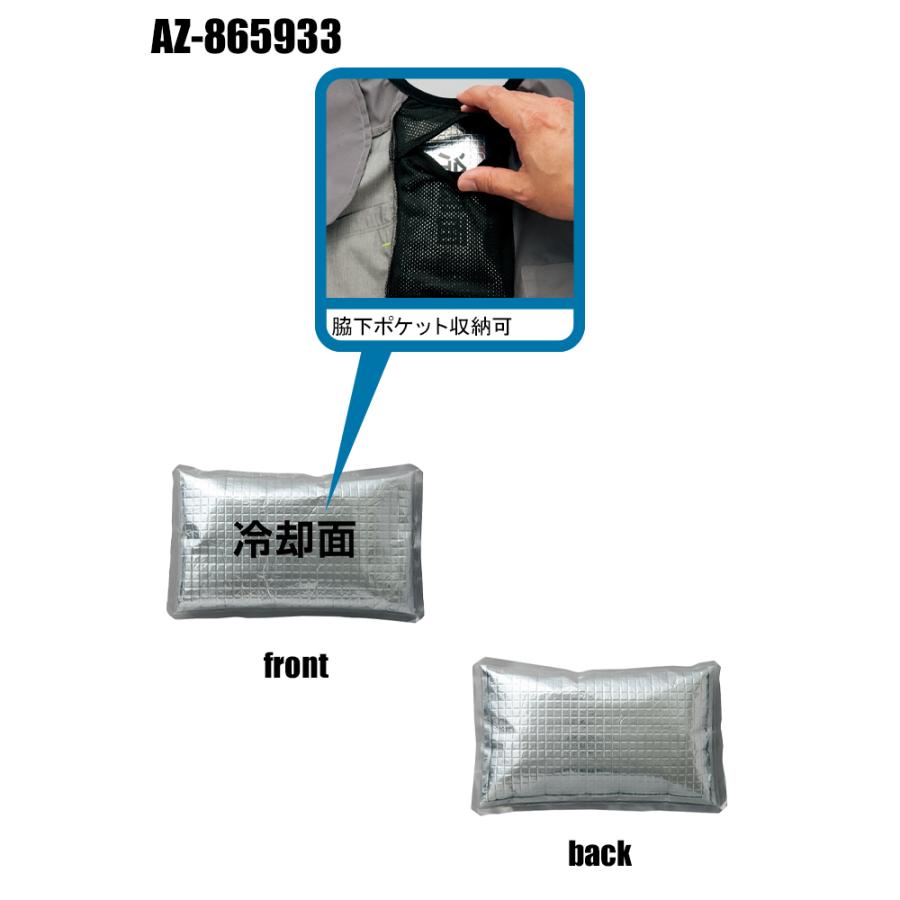春夏用 作業服・作業用品 アイスパック 保冷剤 アイトス AITOZ AZ-865933 2019新作 :005-az-865933:作業服・鳶服・安全靴のサンワーク - 通販 - Yahoo ...