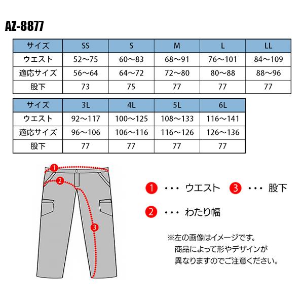 アイトス 秋冬用 作業服・作業用品 防水防寒パンツ 男女兼用 AITOZ タルテックス TULTEX AZ-8877 : 作業服・鳶服・安全靴のサンワーク - 通販 - Yahoo!ショッピング