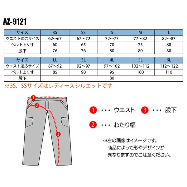 アイトス 秋冬用 作業服・作業用品 ノータック カーゴパンツ 男女兼用 AITOZ AZ-9121 : 作業服・鳶服・安全靴のサンワーク - 通販 - Yahoo!ショッピング