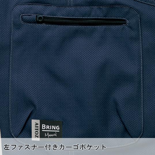 アイトス 秋冬用 作業服・作業用品 ノータック カーゴパンツ 男女兼用 AITOZ AZ-9121 : 作業服・鳶服・安全靴のサンワーク - 通販 - Yahoo!ショッピング