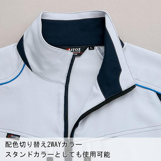 春夏用 作業服・作業用品 長袖ブルゾン 男女兼用 アイトス AITOZ AZ-9130 : 005-az-9130-x4 : 作業服・鳶服・安全靴のサンワーク - 通販 - Yahoo!ショッピング
