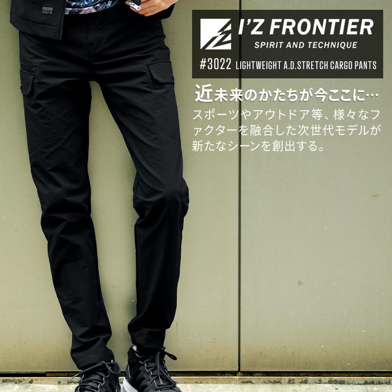 秋冬用 作業服・作業用品 ライトウェイトA.D.ストレッチカーゴパンツ メンズ アイズフロンティア I'Z FRONTIER 3022 : ...