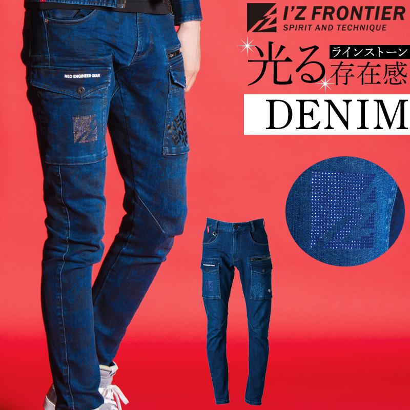 I'Z FRONTIER アイズフロンティア 作業服 作業着 作業ズボン I'Z FRONTIER アイズフロンティア 作業服 作業着 作業ズボン