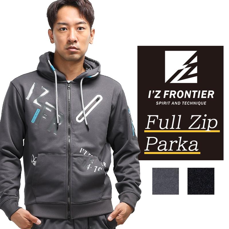 I'Z FRONTIER アイズフロンティア 作業服 作業着 長袖 パーカー I'Z FRONTIER アイズフロンティア 作業服 作業着 長袖 パーカー