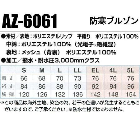 アイトス 作業服 秋冬用 防寒ブルゾン ドカジャン az-6061 : 作業服・鳶服・安全靴のサンワーク - 通販 - Yahoo!ショッピング