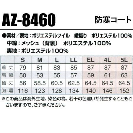 作業服 秋冬用 防寒コート アイトス タルテックス TULTEX az-8460 :01-005-az-8460-z:作業服・鳶服・安全靴のサンワーク - 通販 - Yahoo!ショッピング