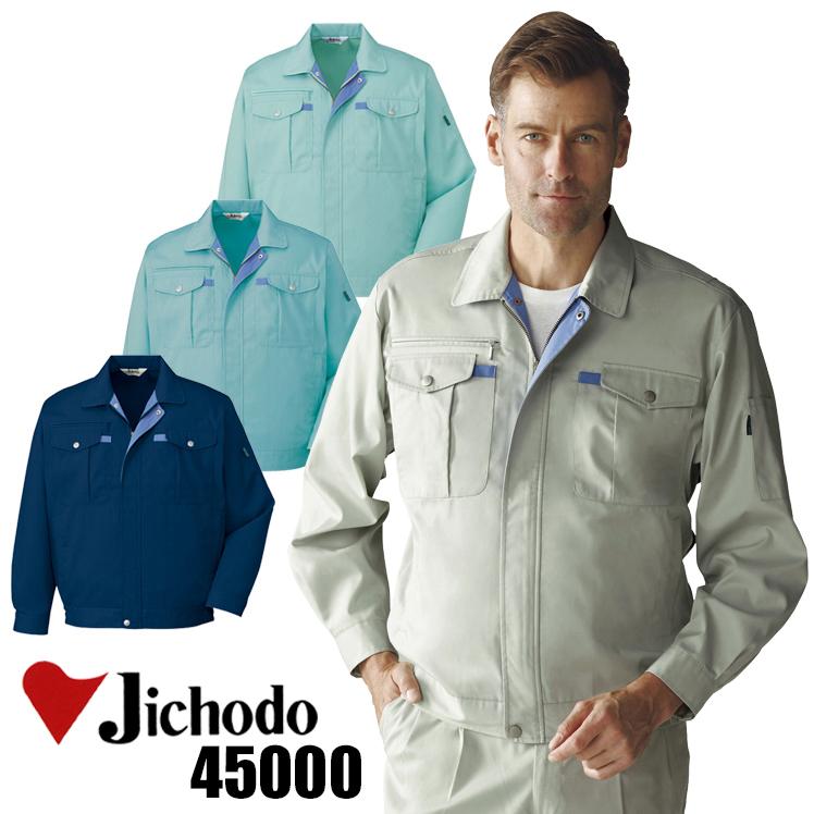 作業服 長袖ブルゾン 自重堂 Jichodo 45000 帯電防止 春夏用 作業着 S-5L : 01-220-45000-z-x2 : 作業服・鳶服・安全靴のサンワーク - 通販 ...