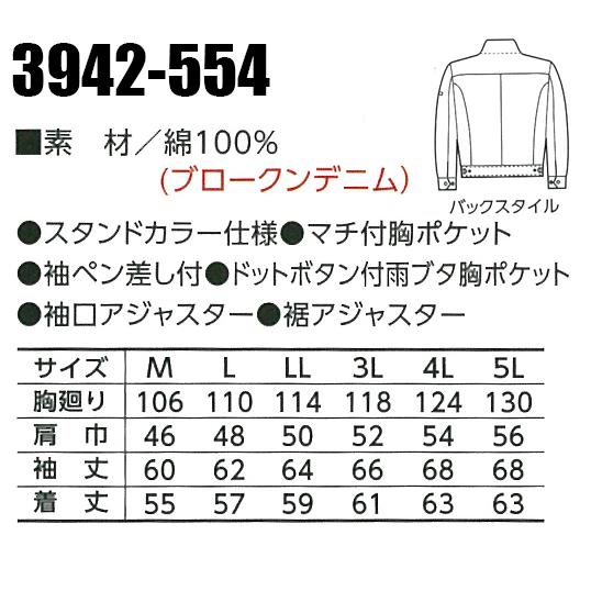 寅壱 作業服 長袖ブルゾン ジャケット 3942-554 綿100% オールシーズン TORAICHI : 作業服・鳶服・安全靴のサンワーク - 通販 - Yahoo!ショッピング