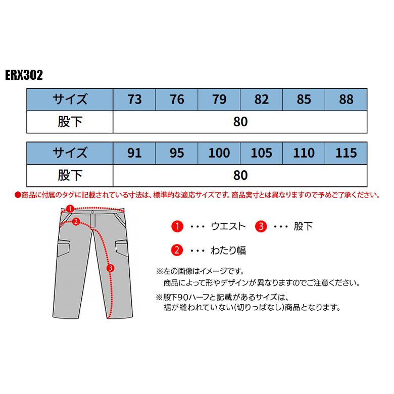 EVENRIVER 【在庫処分】作業ズボン 作業着 作業服 春夏用 イーブンリバー ERX302 カーゴパンツ 接触冷感 ストレッチ メンズ W73-115 : 作業服・鳶服・安全靴のサン ...