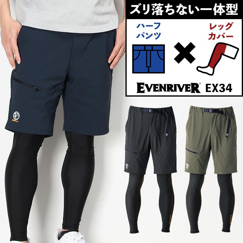 EVENRIVER フェイクレイヤードショートパンツ 作業服 春夏用 メンズ ex34 イーブンリバー 作業着 2024春夏新作 M-4L : 作業服・鳶服・安全靴のサンワーク - 通販 ...