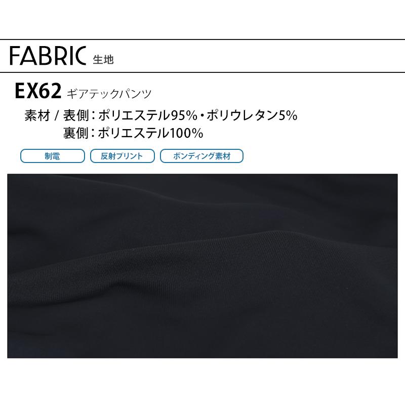 EVENRIVER 作業服 防寒着 防寒パンツ イーブンリバー EX62 メンズ 制電 秋冬用 : 作業服・鳶服・安全靴のサンワーク - 通販 - Yahoo!ショッピング