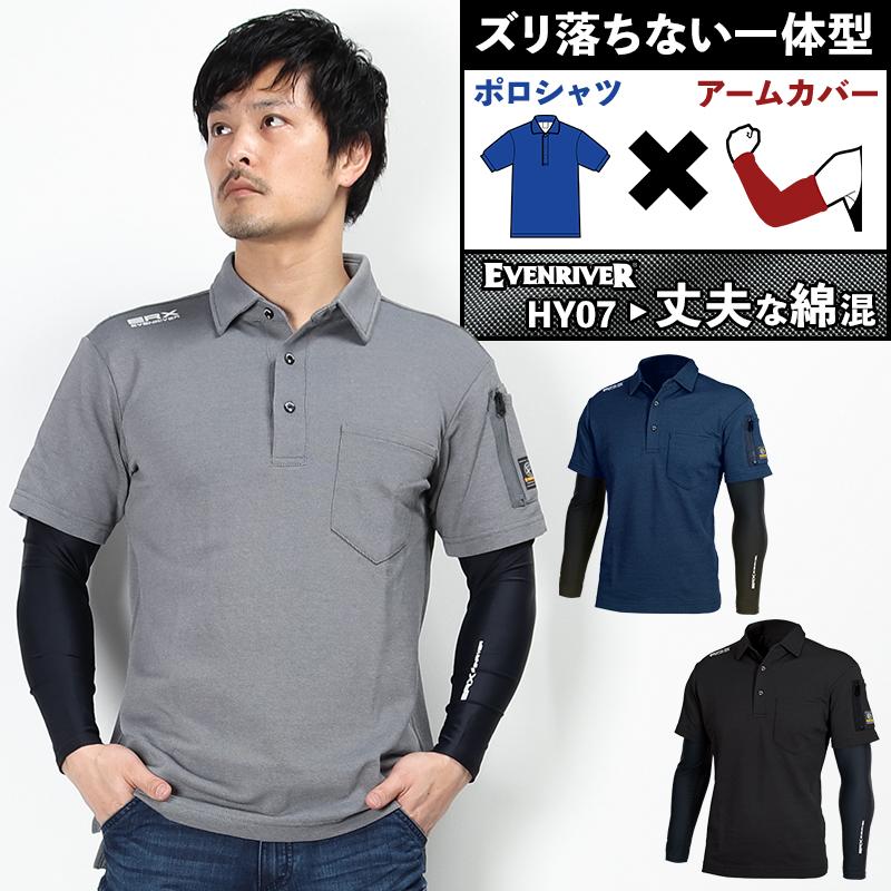 EVENRIVER 春夏用 作業服・作業用品 フェイクレイヤードポロシャツ メンズ イーブンリバー HY07 : 作業服・鳶服・安全靴のサンワーク - 通販 - Yahoo!ショッピング