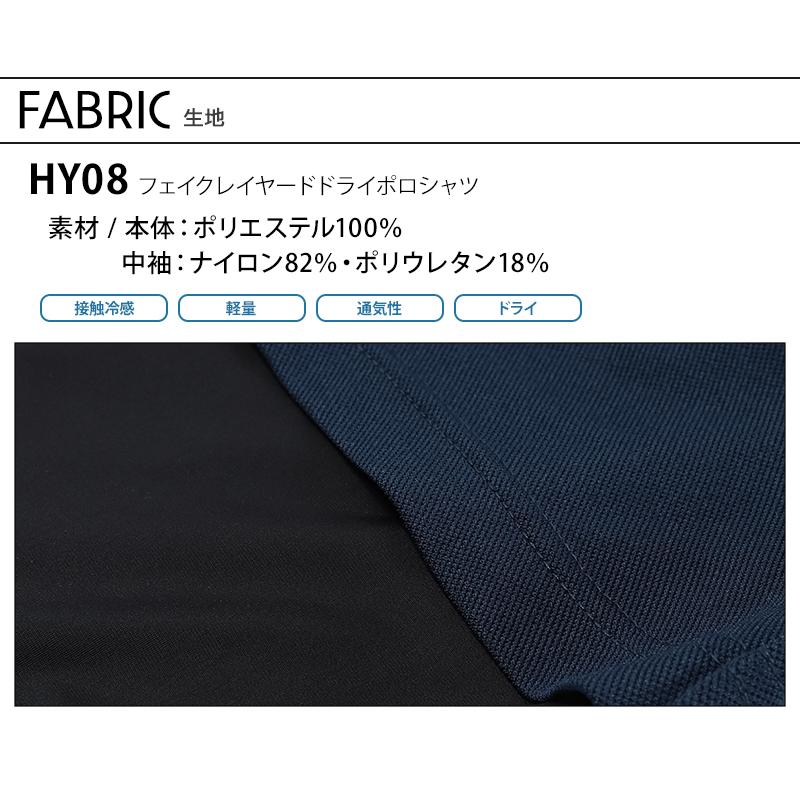 【2024春夏新作】 EVENRIVER フェイクレイヤードドライポロシャツ 春夏用 メンズ hy08 イーブンリバー 作業服 作業着 S-4L :018-hy08:作業服・鳶服・安全靴のサン ...