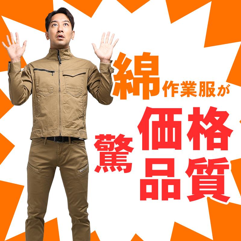 EVENRIVER ソリッドストレッチカーゴ 作業服 秋冬用 メンズ US1602 イーブンリバー 作業着 S(74)-5L(100) 2024秋冬新作 : 作業服・鳶服・安全靴のサンワーク ...
