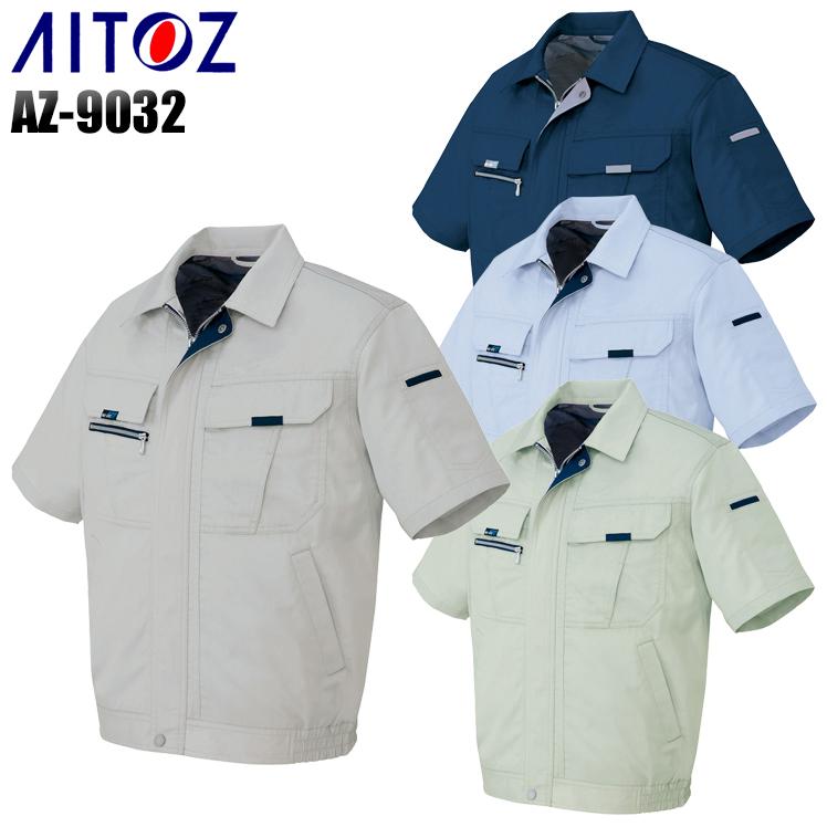 アイトス 作業服 春夏用 作業着 半袖ブルゾン 9032 男女兼用 : 作業服・鳶服・安全靴のサンワーク - 通販 - Yahoo!ショッピング