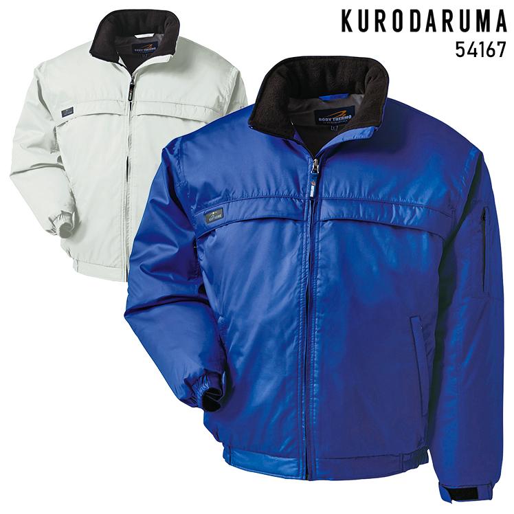 作業服 秋冬用 防寒ジャンパー ドカジャン クロダルマ KURODARUMA 54167 : 03-140-54167-x2 : 作業服・鳶服 ...