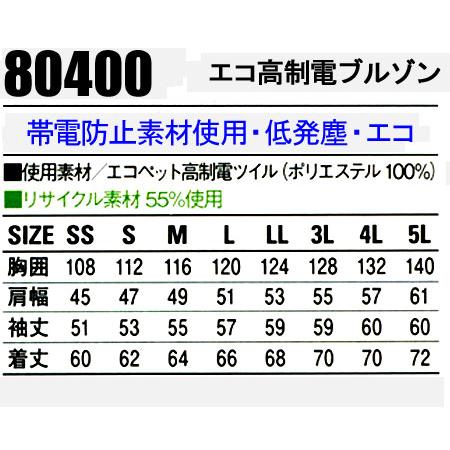 自重堂 作業服 長袖ブルゾン ジャンパー 80400 秋冬用 : 作業服・鳶服・安全靴のサンワーク - 通販 - Yahoo!ショッピング