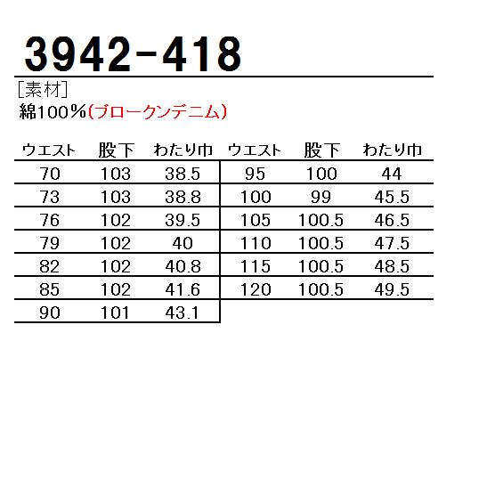 寅壱 超超ロング八分 ニッカズボン 鳶服 3942-418 TORAICHI 作業服 作業着 : 作業服・鳶服・安全靴のサンワーク - 通販 - Yahoo!ショッピング