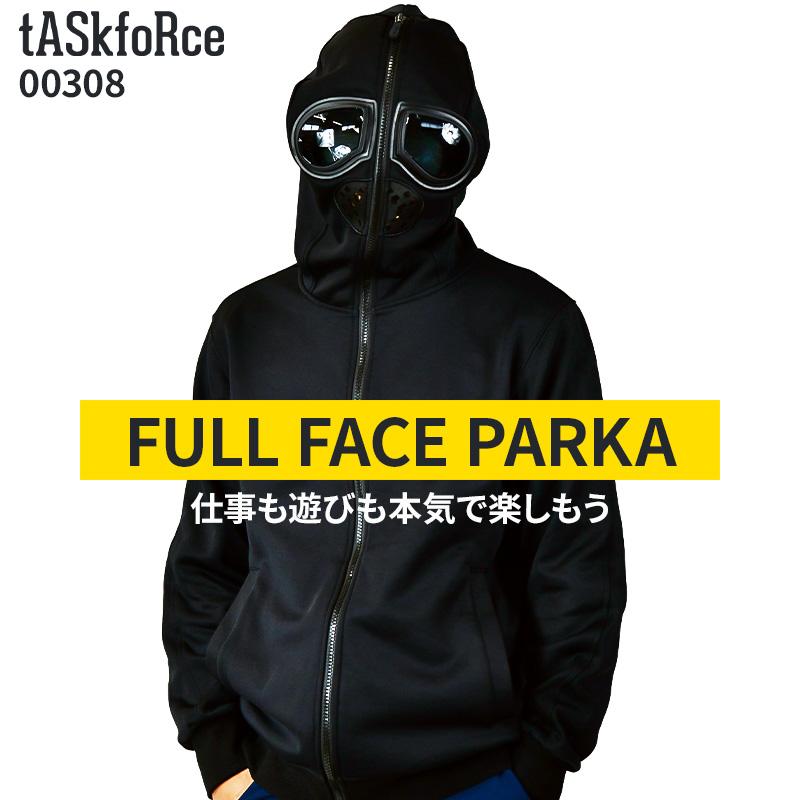【2024秋冬新作】 TASK FORCE ニットフルフェイスパーカー 通年用 メンズ 00308 大川被服 作業服 作業着 S-XO : 085-00308 : 作業服・鳶服・安全靴のサン ...