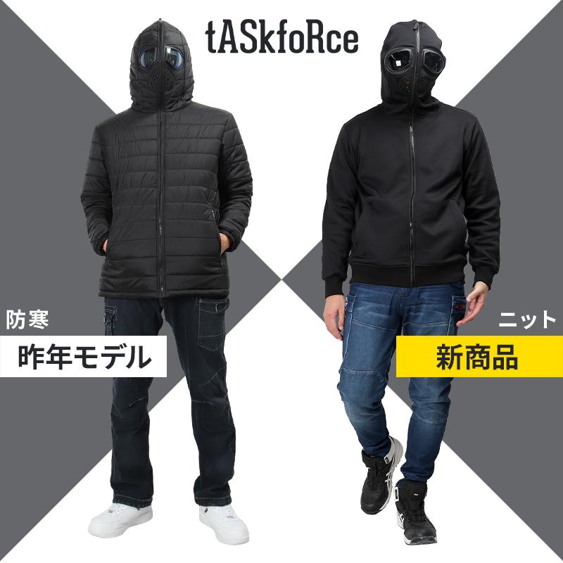 【2024秋冬新作】 TASK FORCE ニットフルフェイスパーカー 通年用 メンズ 00308 大川被服 作業服 作業着 S-XO : 085-00308 : 作業服・鳶服・安全靴のサン ...