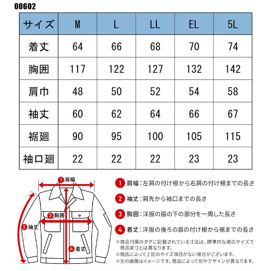 作業服 防寒着 長袖ブルゾン 大川被服 KANSAI UNIFORM 00602 メンズ M-5L 2024春夏新作 : 作業服・鳶服・安全靴のサンワーク - 通販 - Yahoo!ショッピング